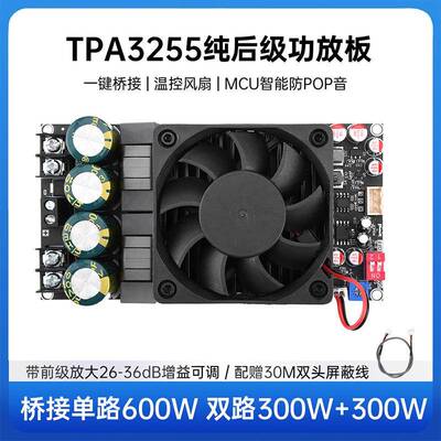 ZK-3002后级数字功放板大功率立体声300W+300W桥接单声道600W