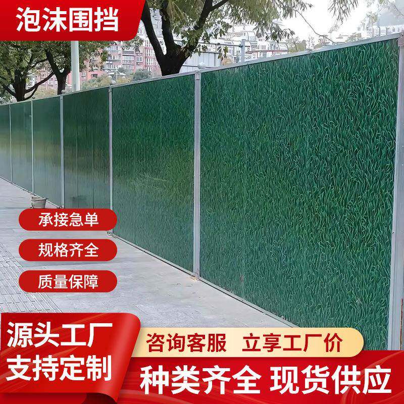 泡沫夹芯围挡工地施工挡板市政路桥临时隔离彩钢夹芯围栏护栏防撞
