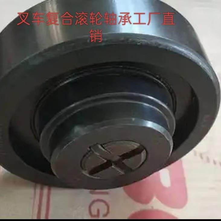 复槽合轴承叉车钢组合滚轮70 77.7 78.3 8RCC2 8 98 119 1280 111