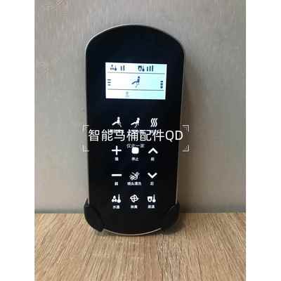 智能马桶遥控器适用于HCG金牌浪鲸特洁尔惠达美佳华艺和成贝朗