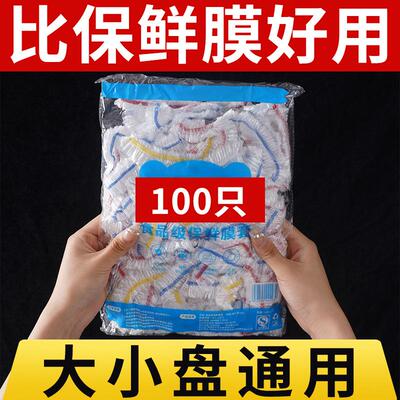 Elastic Food Cover, Food-Grade Dedicated Kitchen Refrigerato