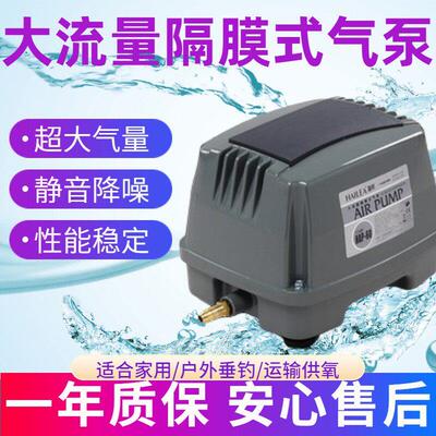 海利HAP气泵超静音大气量家用海鲜池用鱼池养鱼冲氧增氧机 打氧泵