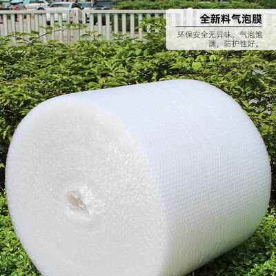 加厚气泡卷膜防震包泡泡膜打TCZ泡泡泡垫大20CM气膜现货
