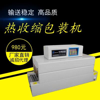 餐具薄膜塑封机BSN2615小型自动热收缩包装机厂家直销