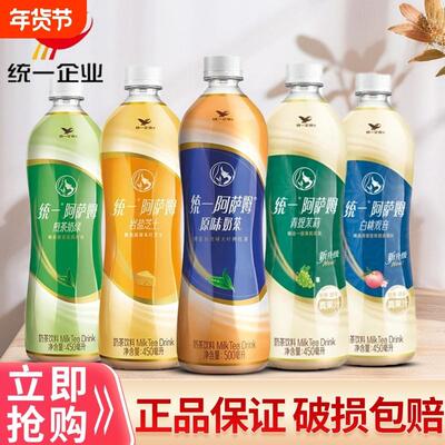 新疆包邮阿萨姆原味奶茶500ml岩盐芝士饮品瓶装经典饮料茉莉白桃