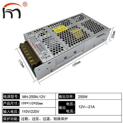 MH-250N-12V 250W 220V转12V直流开关电源LED监控12V 21A电源