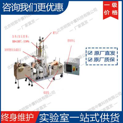 科晶MSK-ME-200小型卷对卷熔融涂布系统厂家