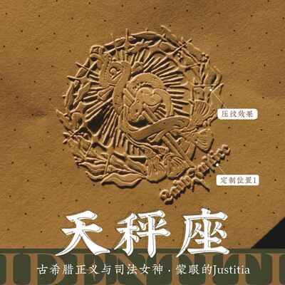 正品香正义女：自由的扭神曲权力的沉重希腊神话哀悼檀火2漆原装1