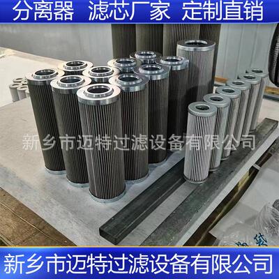 替代力士乐R928017797动力油站液压油滤芯17.90 G25-A00-0-M