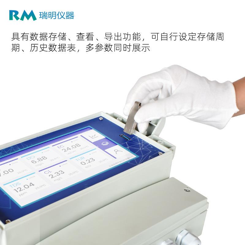 水质在线测仪 电导率智质能在RM-DDL98线监仪 测多参数水分析仪指