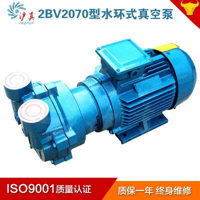 2BV2070水环式真空泵 循环水工业多用途功率2.35KW真空泵 沪真牌