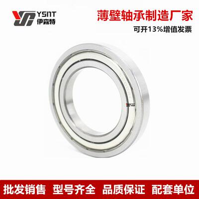 生产销售 薄壁轴承6928 6930 6932 6934 6936 2RS ZZ电机精密轴承