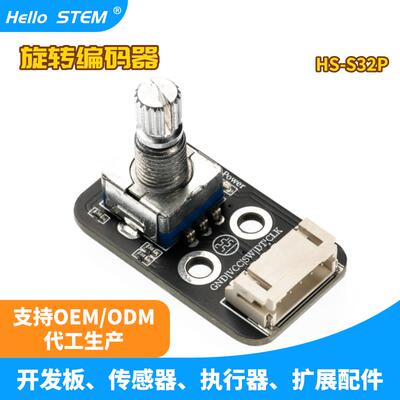 360° 旋转编码器模块 数字脉冲输出 带旋钮 PH2.0-5pin接口