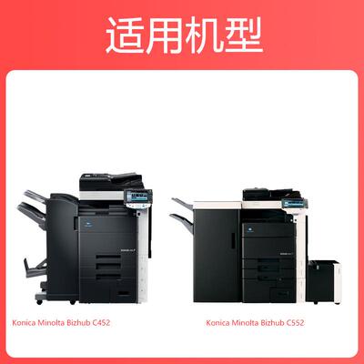 适用美能达C452粉盒TN-613复印机墨盒Bizhub 552 652图文广告碳粉