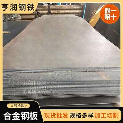 现货供应模具钢42crmo钢板供应中厚板42crmo钢板零售切割