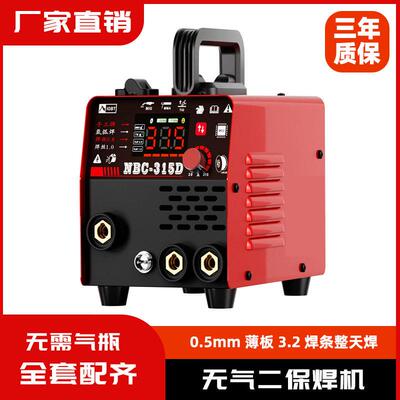 耐顺佳家用便携手持NBC-315D五公斤重无气二保焊机电焊机