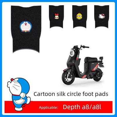 适用深远A8/A8L电动车丝圈脚垫新国标电瓶车防水防滑耐磨脚踏垫