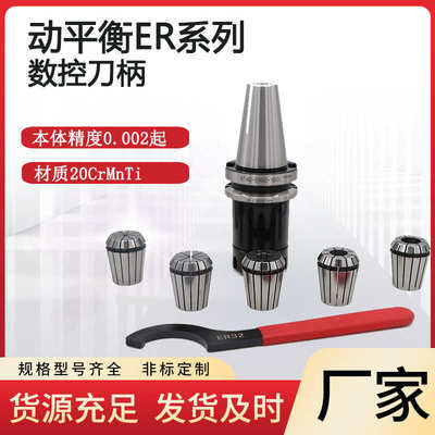 筒 bt40er16中心32bt40高精度夹刀柄25  动平衡cnc数控20加工