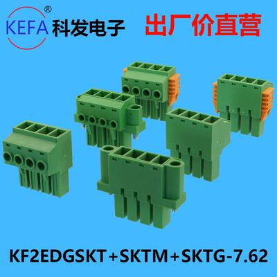 7.62 大电流插拔式PCB接线端子 KF2EDGSKTG KF2EDGSKT KF2EDGSKTM