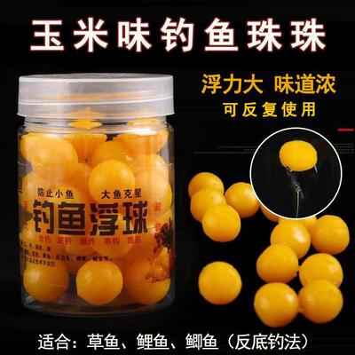 Fishing float beads, corn float balls, pearl beads, European