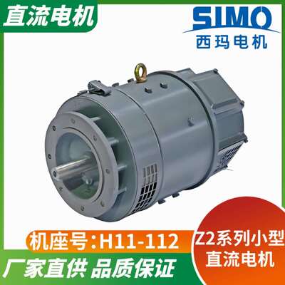西安西玛Z2-62 22W直流电机包装机适用DC220V并励 B3B5V1B35安装