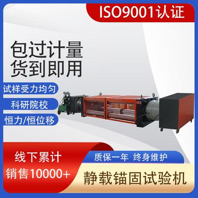MAG-5000锚具静载锚固预应力性能测试微机控制静载锚固试验机