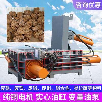 铝屑液压压块机MY12516 0卧压式吨铝型材压块打包机 全自动金属液