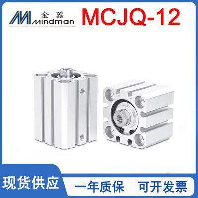 MINDMAN金器薄型气缸MCJQ-12-12/16/20/25/32/40/50/63-10-20-30M