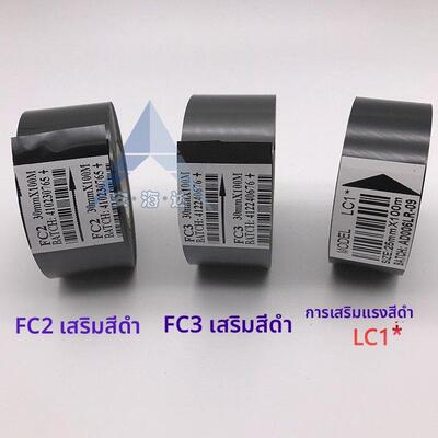 打码机色带25 30 35mm100m 打生产日期LC1FC2FC3包装机热转印色带
