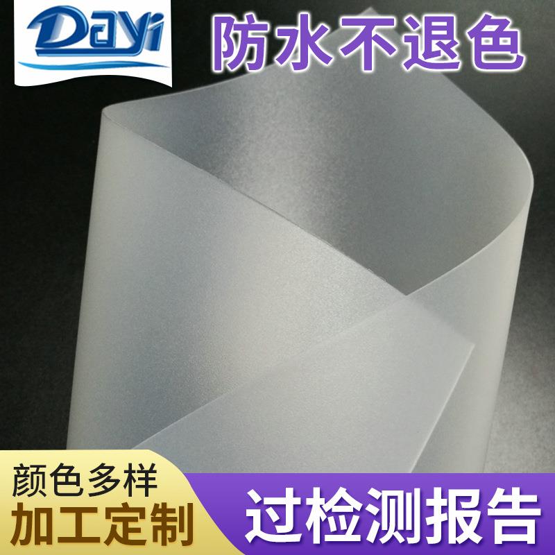 厂家直销PP片材pp挂钩塑料片白色pp吸塑卷材本色透明磨砂片材