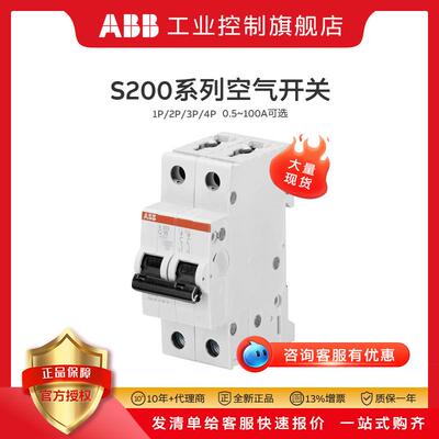 S202-C10 10A 2级 ABB微型断路器 空气式微型断路器 10113639