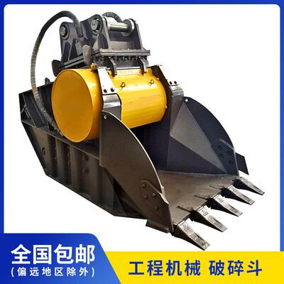 机RFN挖液压破斗 钩机筛分岩碎石砖块粉碎斗 液压单破轴挖机鄂式