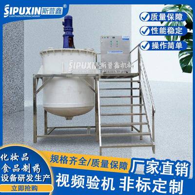 电动聚丙烯搅拌锅水基灭火器搅拌锅强酸强碱搅拌搅拌设备