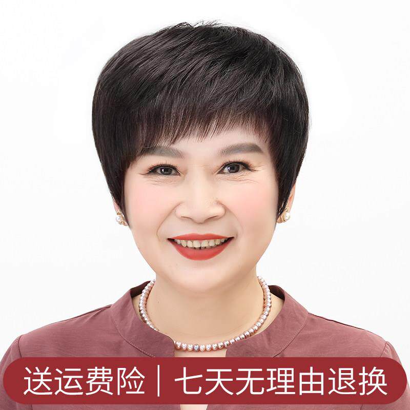 假发女短发真发全真人发中老年女士妈妈款自然整顶光头套式假头发