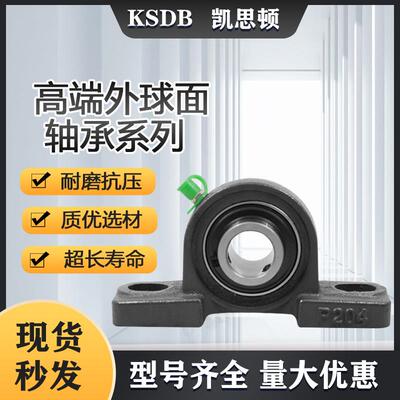 凯斯顿带座外球面轴承UCP211 UCP212 UCP213 UCP214 UCP215