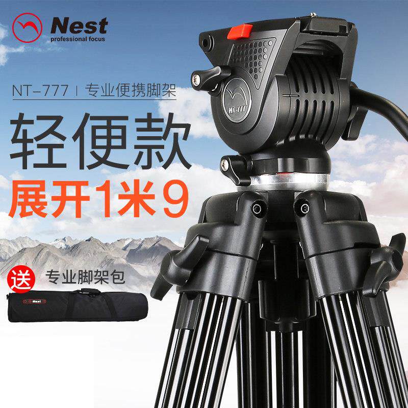 耐思得NT-777专业单眼相机摄像机三脚架液压云台摄影可携式三角架
