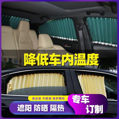广401汽GS8传祺魅08埃安GS4窗/GS5/G5/GAA6汽车窗帘遮阳帘轨道式