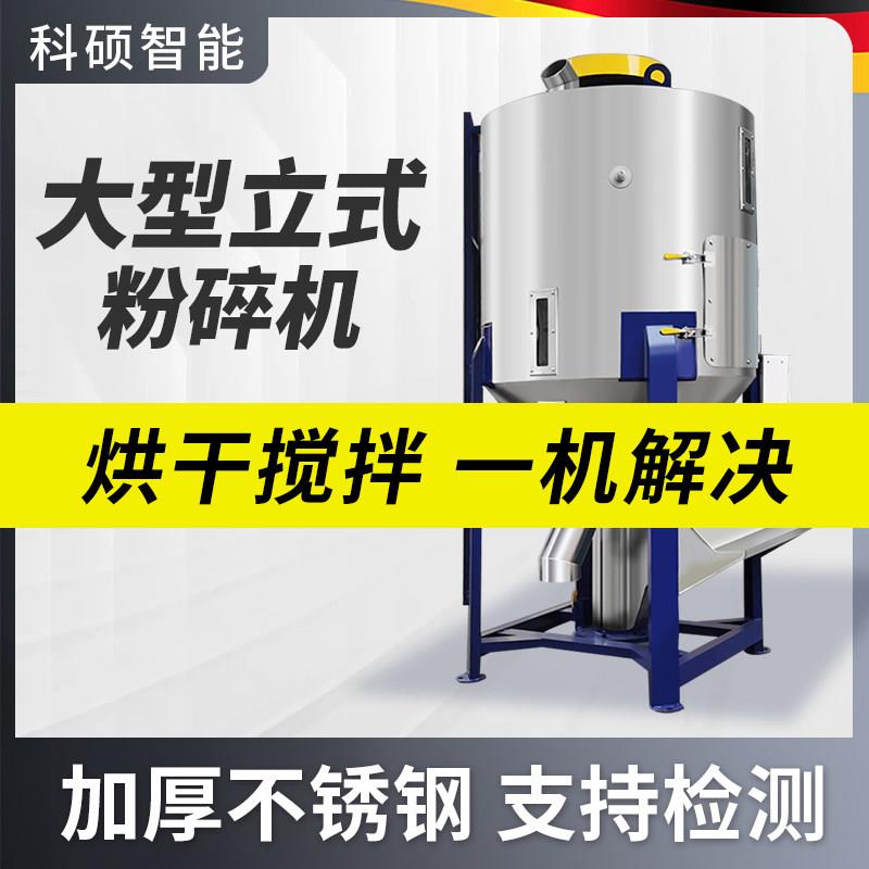 大型立式搅拌机塑料颗粒多功能螺旋拌料桶不锈钢烘干加热All
