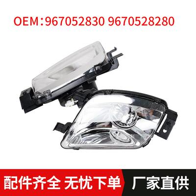 前雾灯防雾灯水晶尾灯 9670528380 9670528280适用标致408 308SW