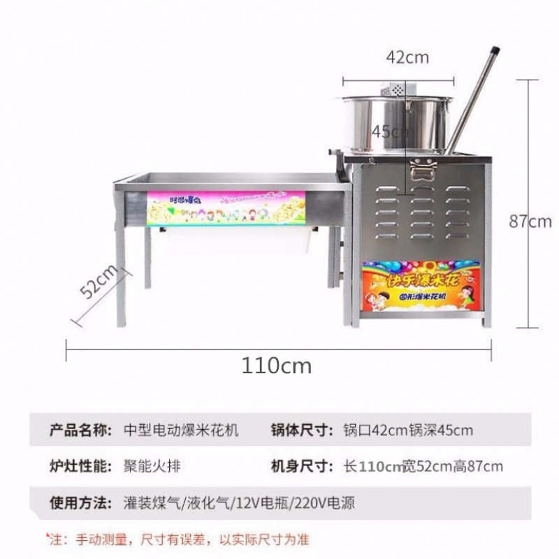 全自动电动大型爆米花摆摊燃气球形机美式机器手摇爆米花商用手抄