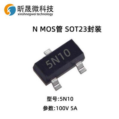 2N103N104N105N10SOT-23100V2/3/4/5AN沟道MOS管加湿器用