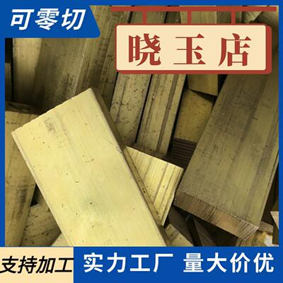 HPb59-1 C3604 C36000 C3602 HPb58-3 HMn58-2黄铜板带激光加工