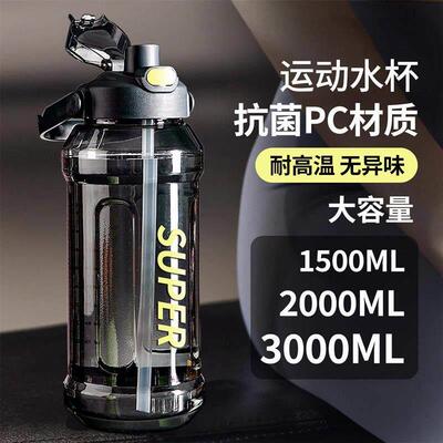 2000ml水杯大容量饮水杯特大号运动水壶工地耐高温大号水瓶便厂家