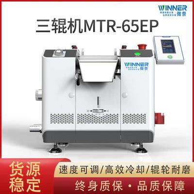 MTR-65EP