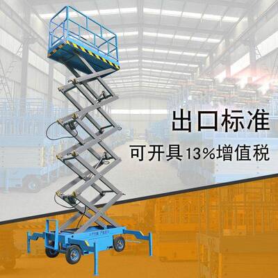 米610瑞诺升降式12剪叉升降机电动液压平台空作业升降提升机可8移