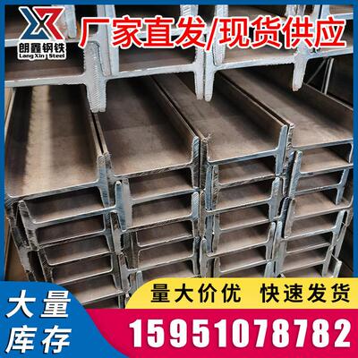 现货供应 国标q235b工字钢 热轧工字钢厂家 钢结构用工字钢钢梁