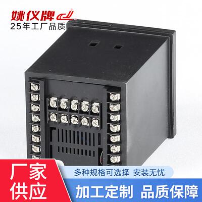 余姚长江XMTA JK405 4路4-20mA 变送输入智能控制器