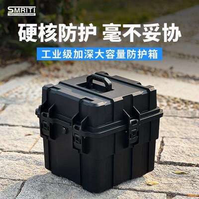 SMRITI3737T传承防护箱防尘防潮多功能塑料箱多功能手提塑料箱