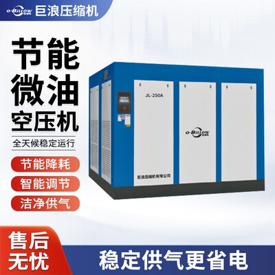 节能微油空压机185kw30立方0.8Mpa永磁变频空气压缩机源头厂家