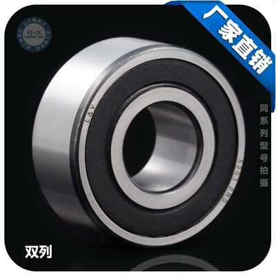 【L&Y】双列角接触球轴承5315-2RS(3056315)胶盖密封75*160*68.3